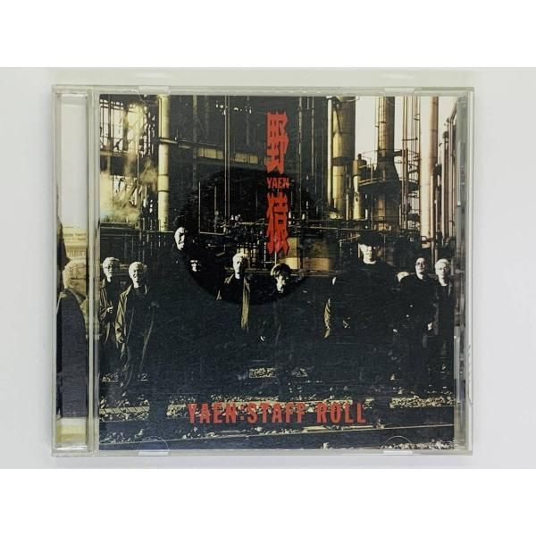 CD 野猿 YAEN / STAFF ROLL / おまえがいれば 叫び 孤独に / アルバム セット買いお得 R05 - メルカリ
