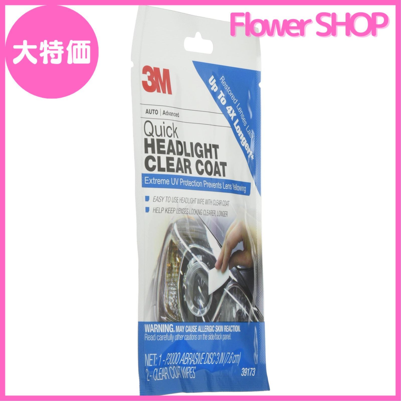 【セール中】3M 39173 ヘッドライト クリア コーティング 日本正規品 黄ばみ クリーナー - メルカリ