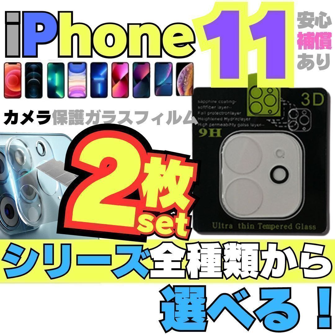 @ M-SHOP カメラ保護 iPhone11 iPhone11Pro iPhone11ProMax iPhone 用カメラレンズカバー 保護フィルム フィルム ケース カメラカバー カメラ ...