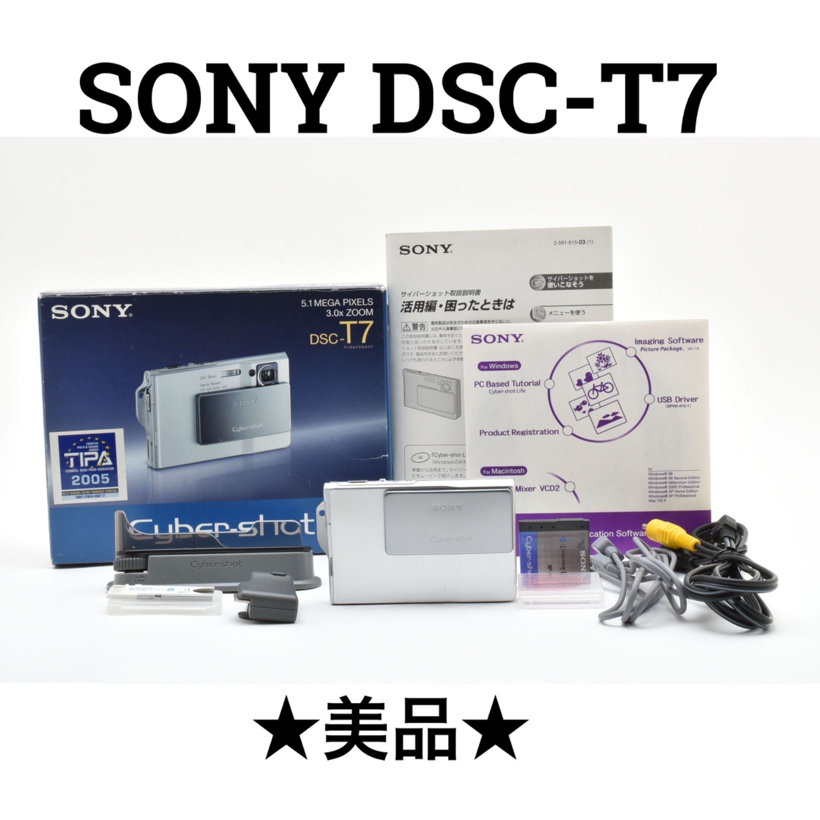 ソニー SONY DSC-T7 コンパクトデジタルカメラ - メルカリ