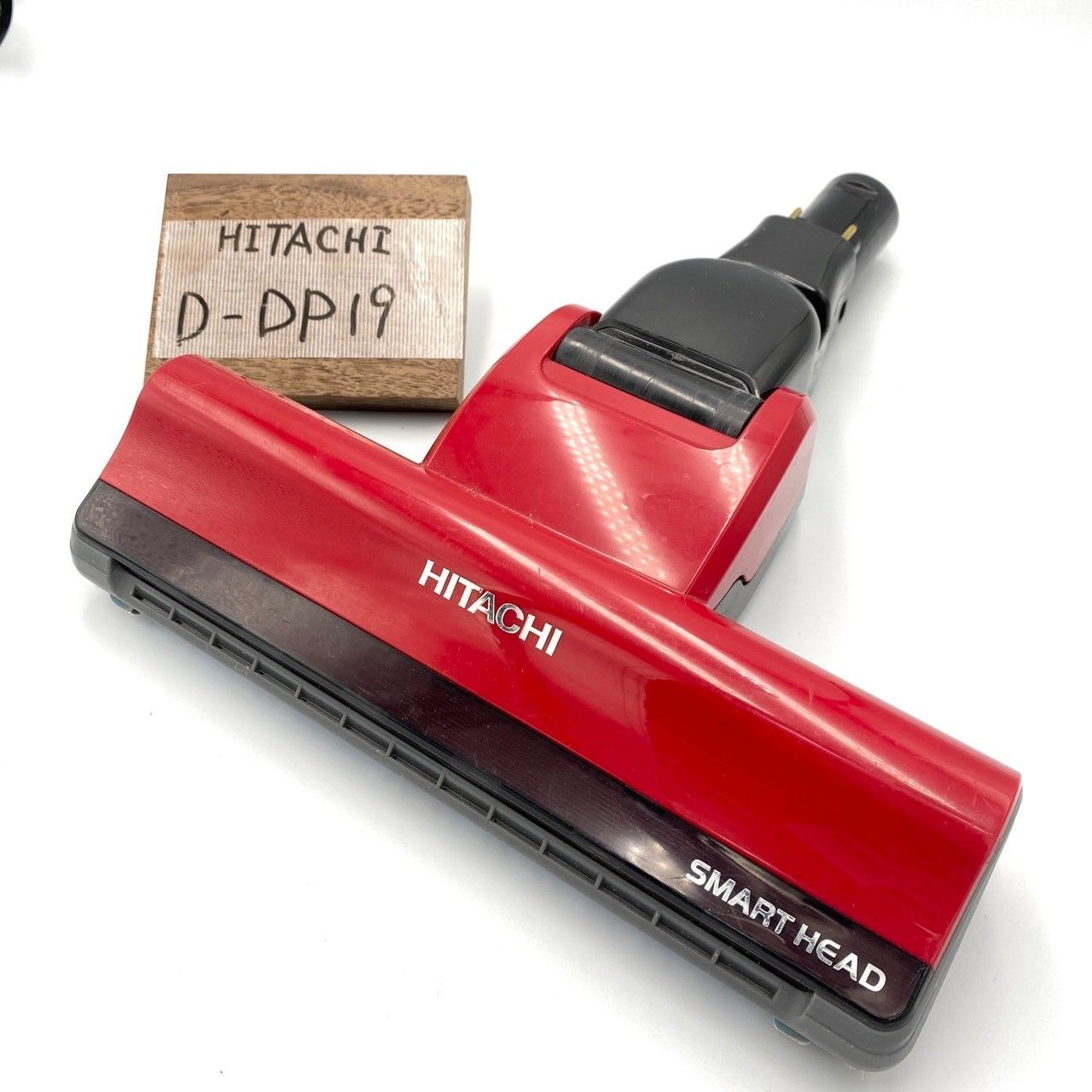 【簡易清掃済】日立 （型番：D-DP19） 掃除機 ヘッド 回転ブラシ 床ブラシ クリーナー HITACHI （色：赤 レッド 黒 ブラック） - メルカリ