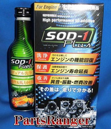 オイル添加剤SOD-1Plus &ガソリン添加剤SOD-1FuelGセット - パーツレンジャー - メルカリ