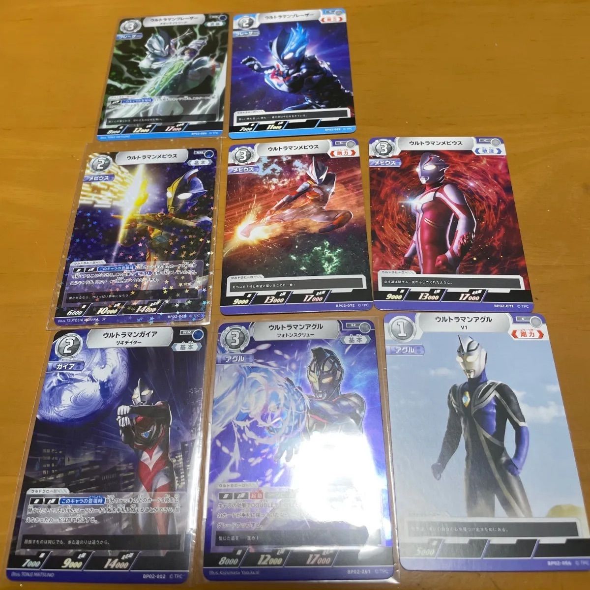 ウルトラマンカードゲーム BP02吹き荒れる紅と蒼より RR ×3枚☆R×1枚＋4枚 - メルカリ