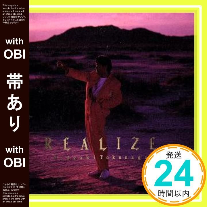 【帯あり】REALIZE [CD] 徳永英明、 篠原仁志、 徳永英明、 竜真知子、 麻生圭子; 大津あきら_07 - メルカリ