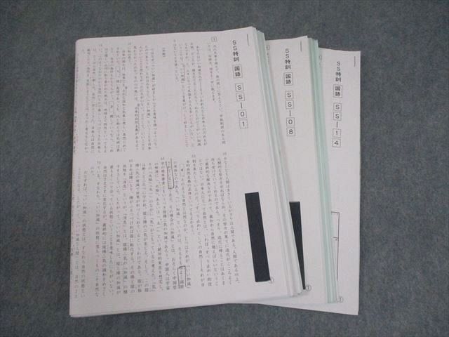 XH12-052 SAPIX サピックス 小6 国語 SS特訓 駒場東邦コース SS-01～14 全14回フルセット 2021 ☆ 32S2D - メルカリ