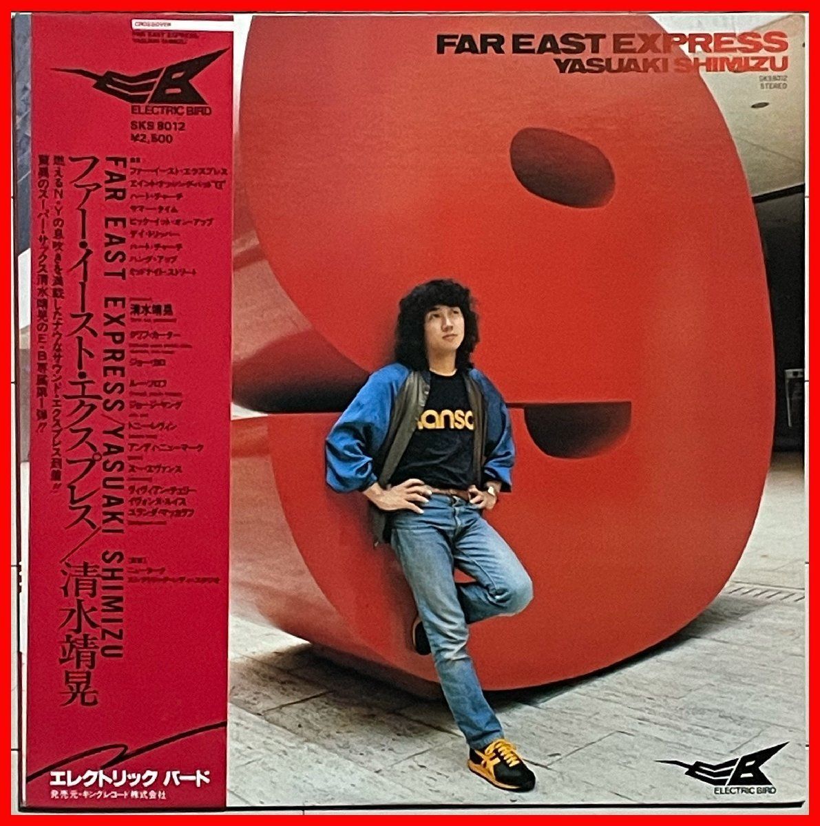 FUSION傑作 清水靖晃 オリジナルアナログLP『FAR EAST EXPRESS』Joe Caro/Clifford Carter ...