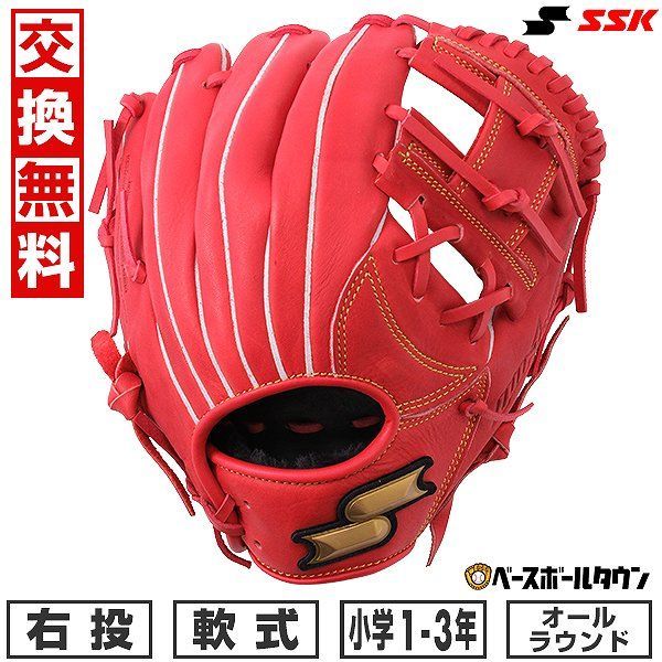 【新品未使用】 野球 グローブ 少年軟式 子供 ジュニア 右投げ SSK ウインドリーム オールラウンド用 サイズS 1年生 2年生 3年生 ニューショート Bオレンジ 2024年NEWモデル ...