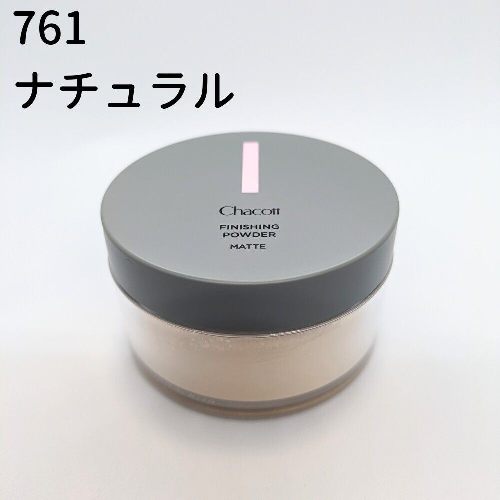 チャコット フィニッシングパウダー マット 761 ナチュラル パウダー チャコット 30g CHACOTT フィニッシング パウダー 送料無料 DAA - メルカリ