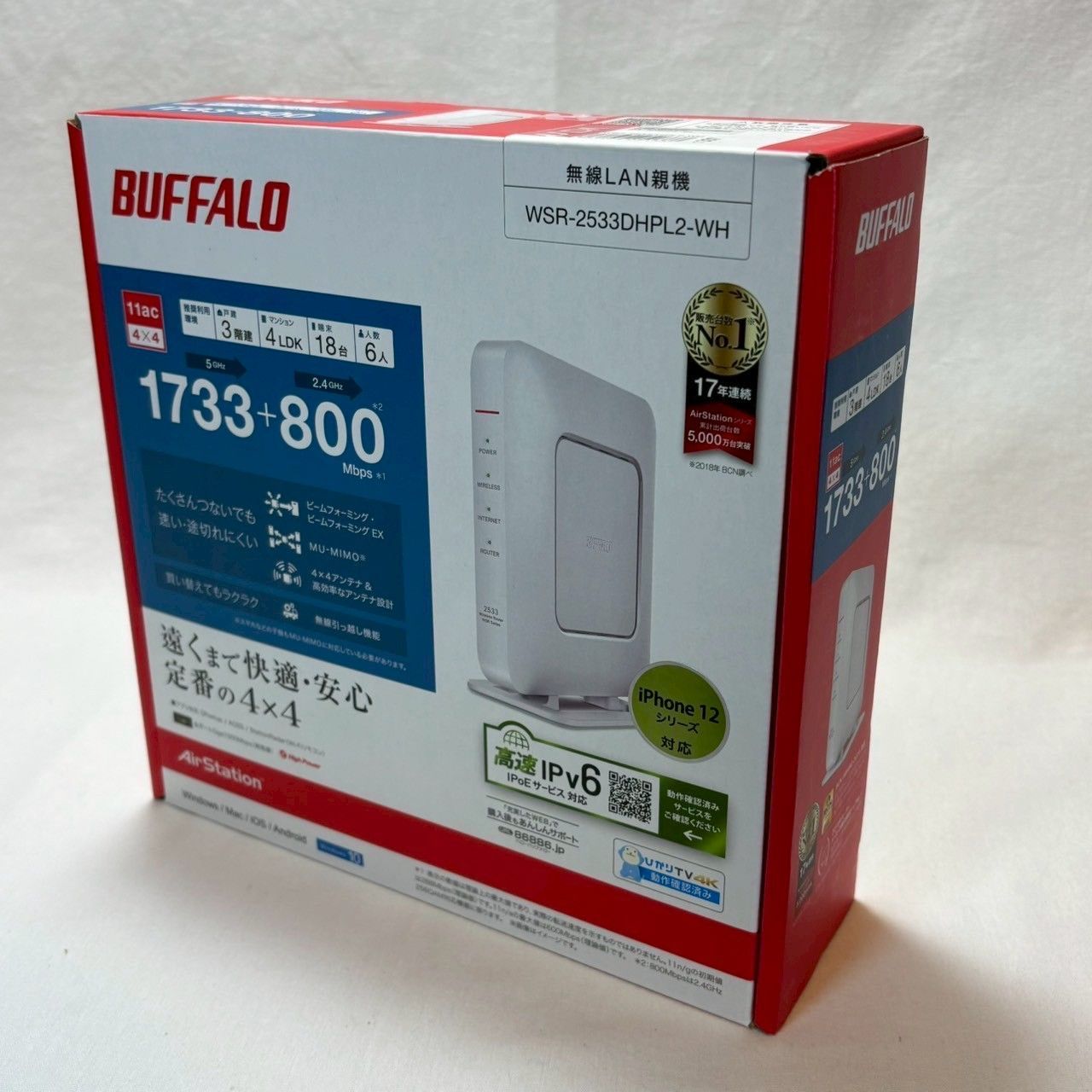 新品未使用 】BUFFALO/WSR/2533DHPL2/WH/無線LANルーター/No.703 - メルカリ
