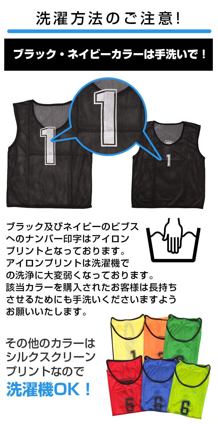 新品 [ロジック] ビブス セット ゼッケン 収納バッグ付き 番号入り