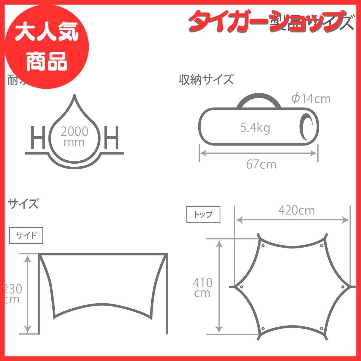 DOD(ディーオーディー) いつかのタープ はじめてでも扱いやすい ベーシックな ヘキサタープ オールインワン 延長テープ 標準付属 UV加工 ...