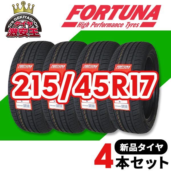 4本セット 215/45R17 2023年製造 新品サマータイヤ FORTUNA ECOPLUS UHP 送料無料（沖縄県は除く） 215/45/17【即購入可】 - メルカリ