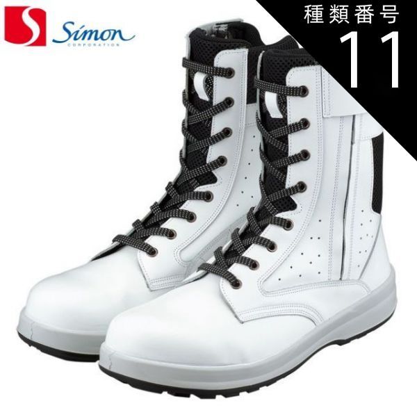 シモン 安全靴 短靴 8611白／ブルー 24.0cm 8611WB-24.0 : カイノス