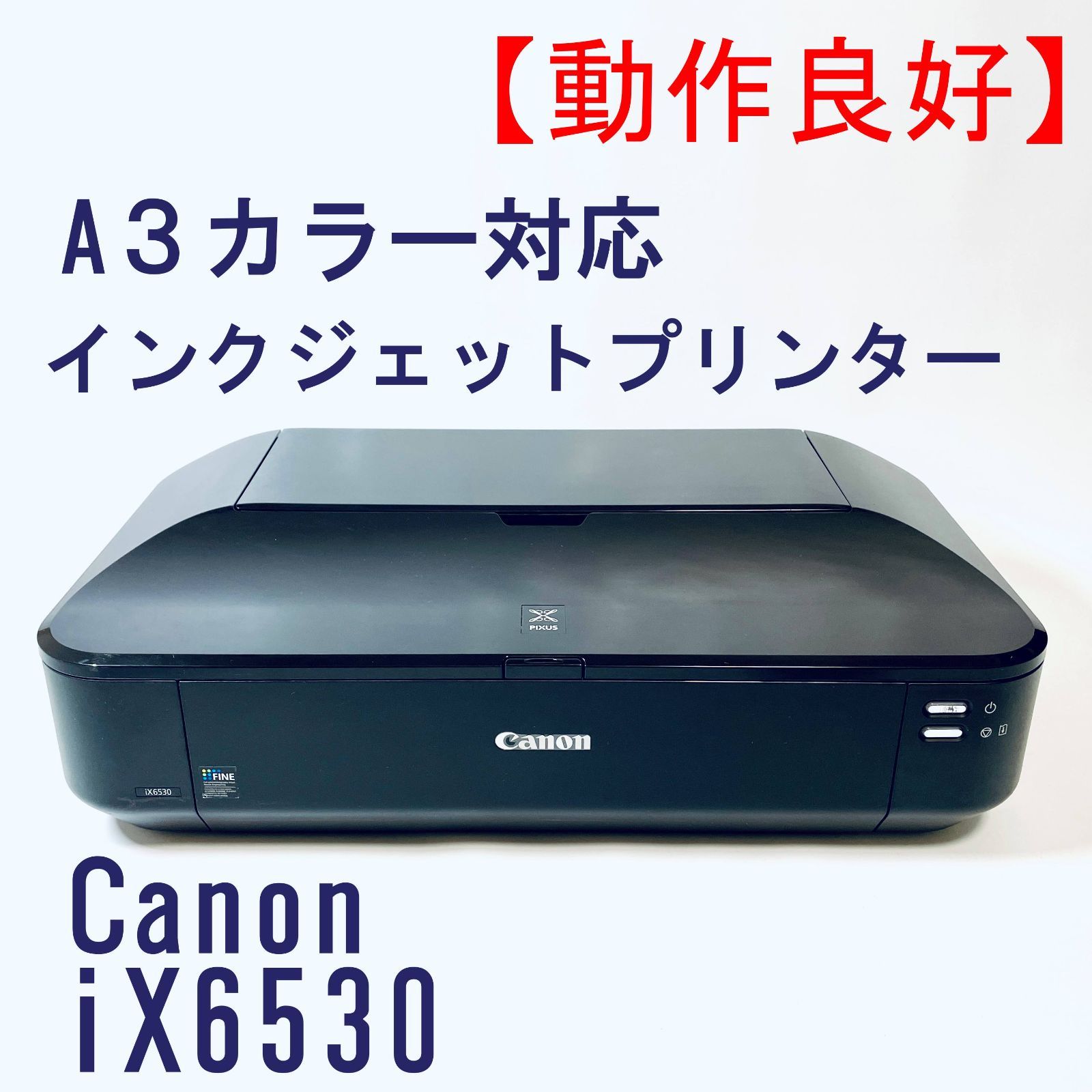 【動作良好】インクジェットプリンタ Canon PIXUS IX6530 A3ノビ対応 5色W黒インク コンパクトビジネスモデル - メルカリ