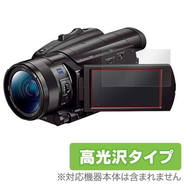 SONY FDR-AX700 / FDR-AX100 保護 フィルム OverLay Brilliant for SONY デジタルビデオ ...