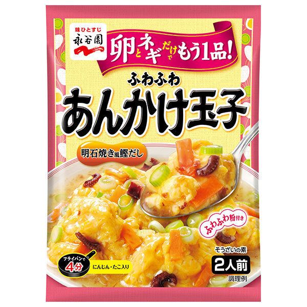 永谷園 ふわふわあんかけ玉子 明石焼き風鰹だし 130.6g×10個入 - メルカリ