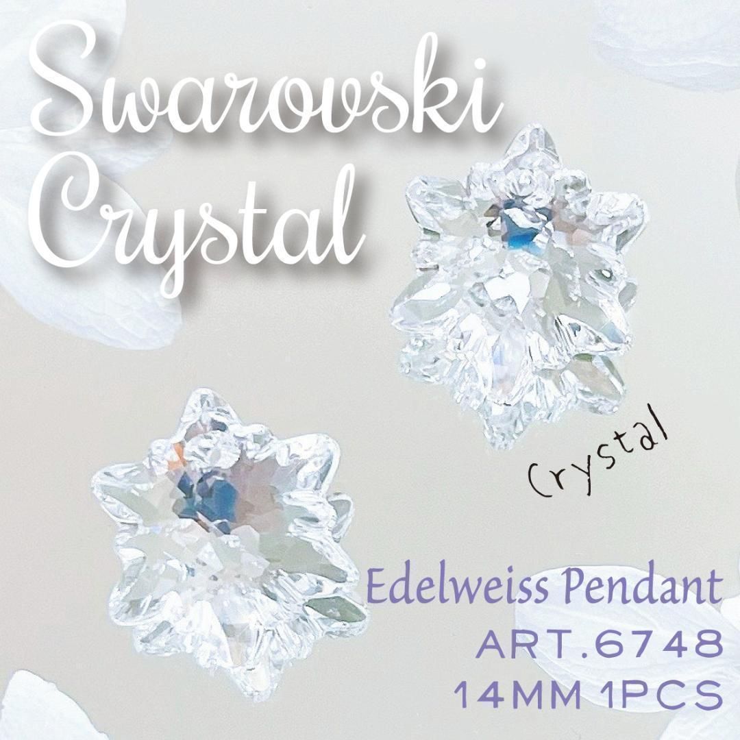 SW-128 スワロフスキー 廃盤【レアレア】 #6748 14mm 1個 クリスタル_Ⅰ| #akeeeeeySWRare | Swarovski | エーデルワイス ペンダント トップ ...