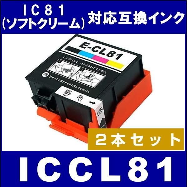 ICCL81 x2本 エプソン IC81 互換インク 4色一体型 2本セット ソフトクリーム対応 - エイスワンショップ - メルカリ