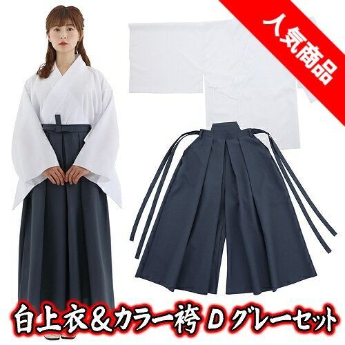 楽天市場】【九櫻・九桜】テトロン居合袴・剣道袴 黒/白/紺 HT2/HT1