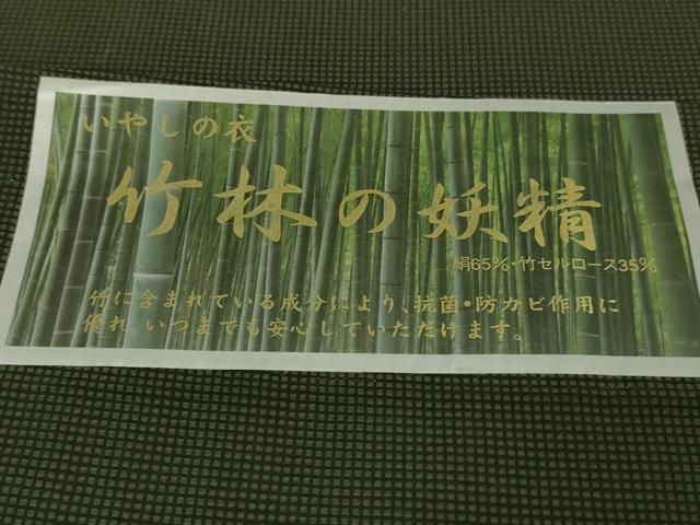 平和屋本店□極上 江戸小紋 角通し 京友禅 堅牢染 竹林の妖精 証紙付き