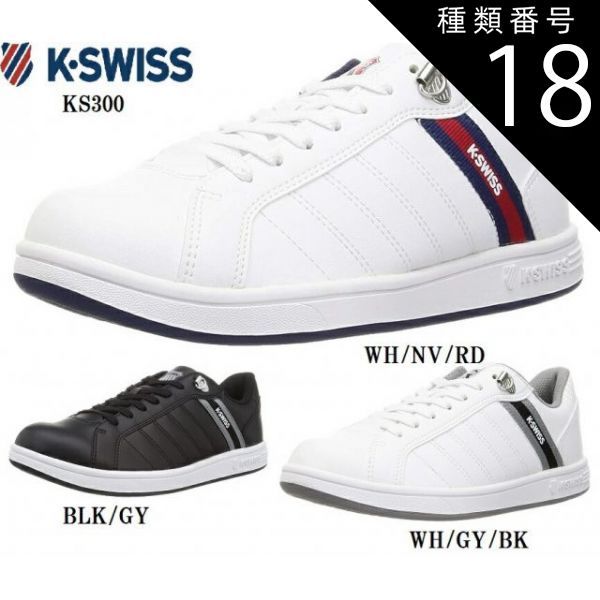 種類18：WH/GY/BLK/26.0cm K-SWISS(ケースイス)KS300 メンズ レディス カジュアルコートスニーカー ...