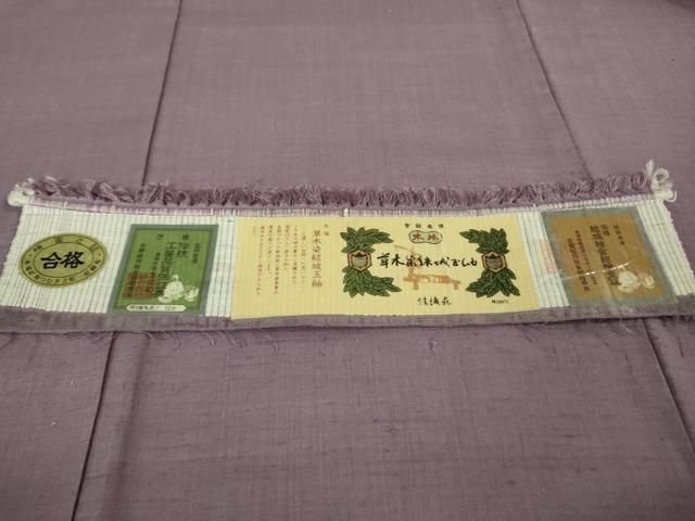 平和屋着物□極上 本場結城玉紬 結織苑 草木染 色無地 紅藤色 証紙付き