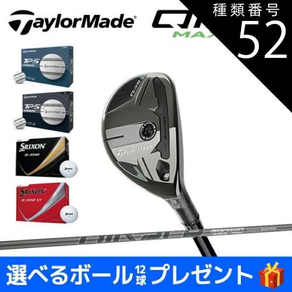 テーラーメイド Qi MAX LITE IRON Qiマックス ライト アイアン 5本