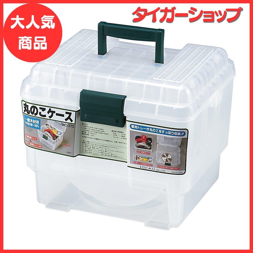 JEJアステージ マルノコケース 丸のこ 収納 MC370N [幅37×奥行30.7×高さ30cm] - メルカリ