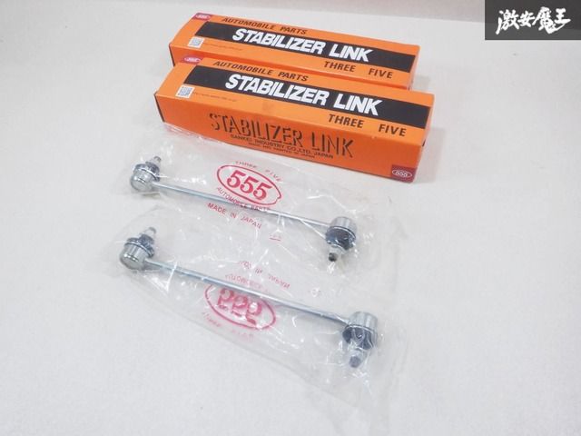 未使用 三恵工業 555 THREE FIVE スリーファイブ DA64 エヴリィ フロント スタビライザー リンク 左右 セット SL ...