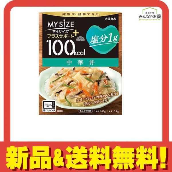 100kcalマイサイズ+プラスサポート 塩分1g 中華丼 140g - メルカリ