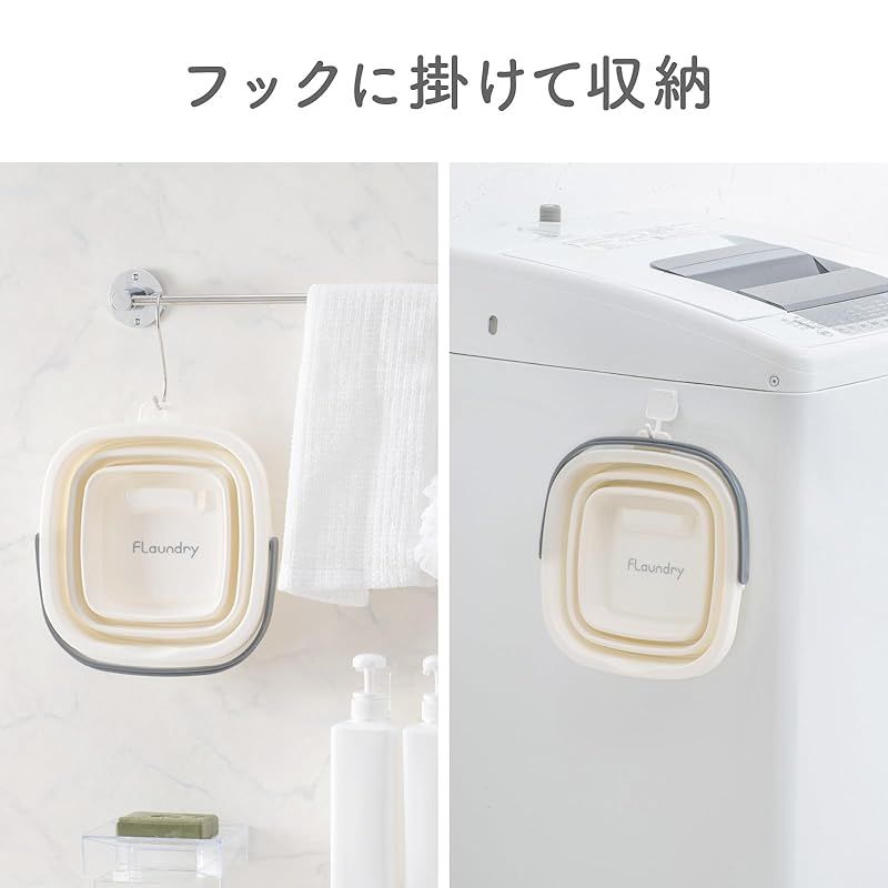 ダイヤ (Daiya) フランドリー Flaundry たためる バケツ 5L 折りたたみバケツ つけ置き洗い コンパクト 収納 持ち運び 吊るせる S字フック タライ 桶 洗濯 掃除 清掃 ...