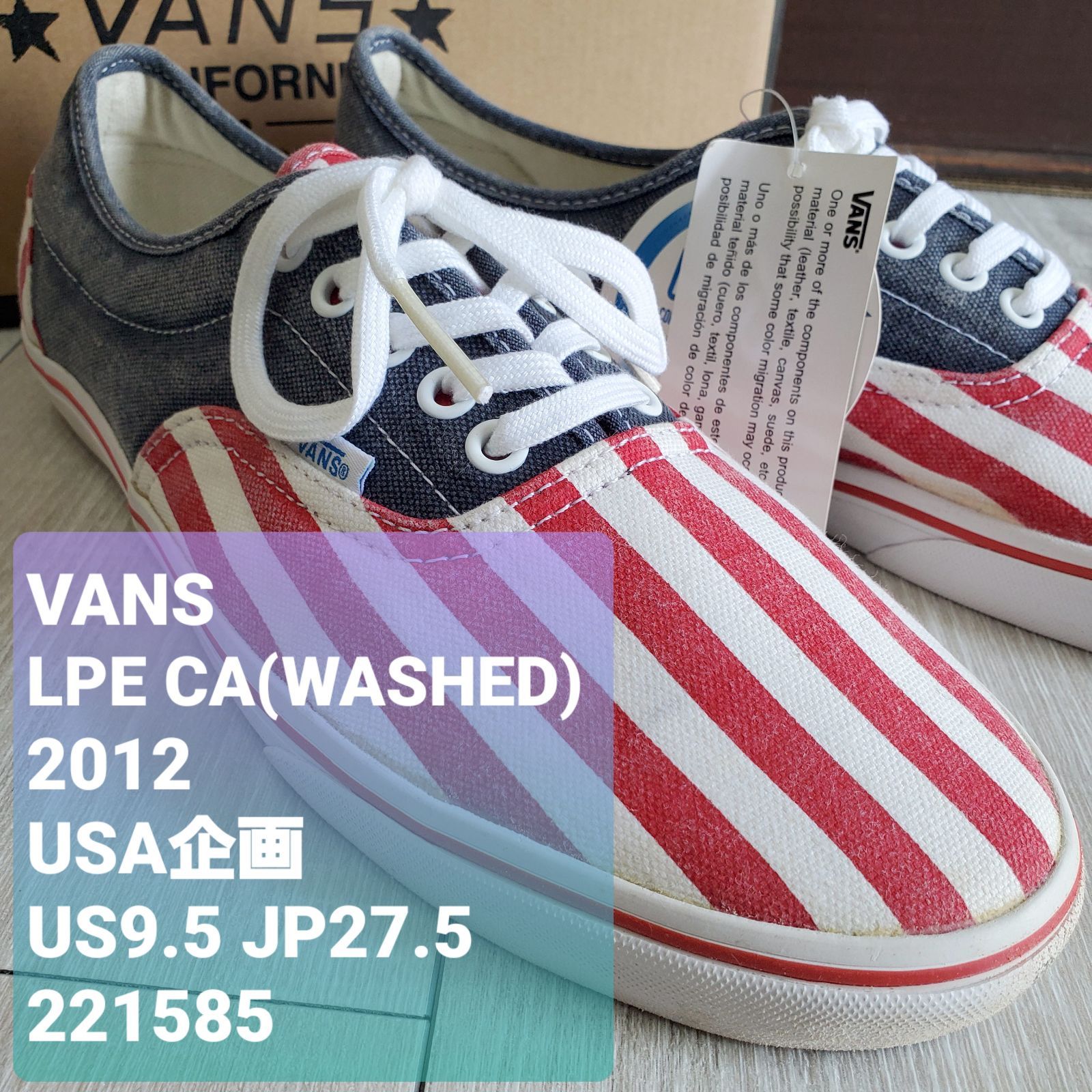 VANS CALIFORNIA バンズ 新品未使用 2012年 USA企画 廃版 海外限定 観賞用 LPE CA WASHED US9.5 ...