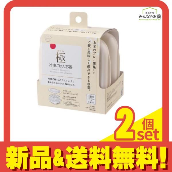マーナ 極 冷凍ごはん容器 一膳分(約180g) ホワイト 2個入 (K748W) 2個セット まとめ売り - メルカリ
