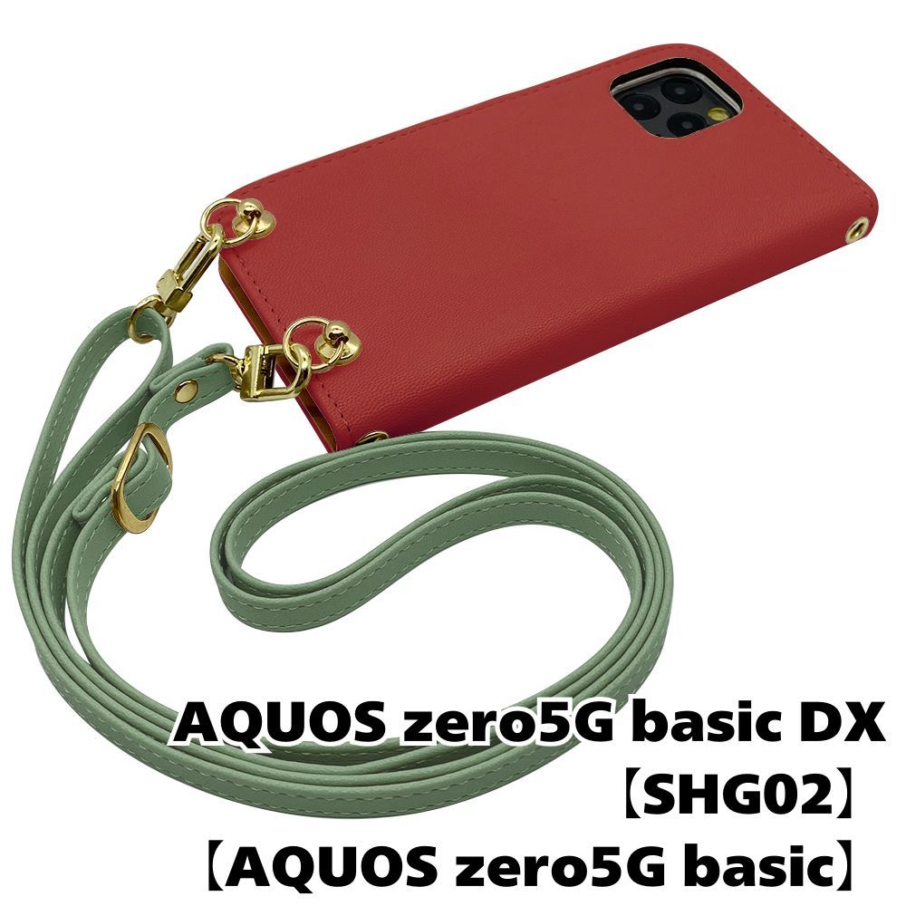 【新品未使用】AQUOS zero5G basic DX SHG02 ストラップ付 手帳型スマホ ケース ショルダー (カバー色ボルドー、ストラップ色アッシュグリーン) くすみカラー ...