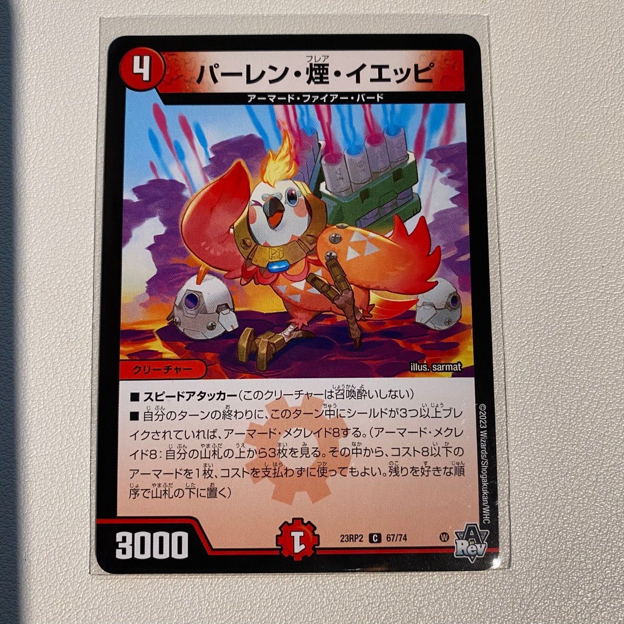 パーレン・煙・イエッピ 【C】 【23rp2】 【状態:B】 【シングルカード】 【火文明】 【4】 【クリーチャー】 【デュエマ】 - メルカリ