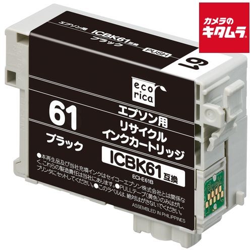 【新品】エコリカ ECI-E61B エプソン ICBK61 互換リサイクルインクカートリッジ ブラック - メルカリ