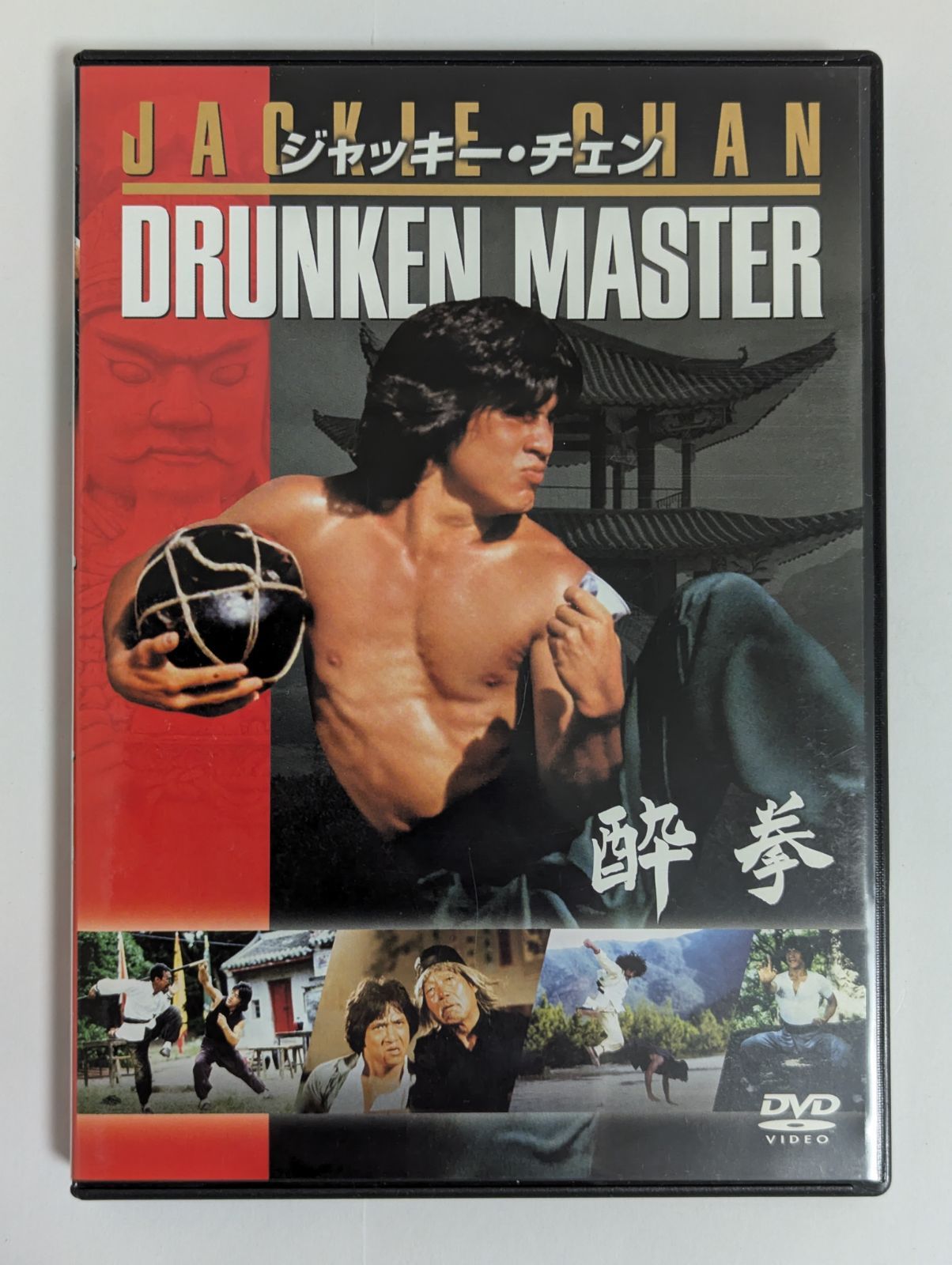 【中古品】酔拳('78香港) DRUNKEN MASTER DVD【外国映画・アジアンアクション】 - メルカリ