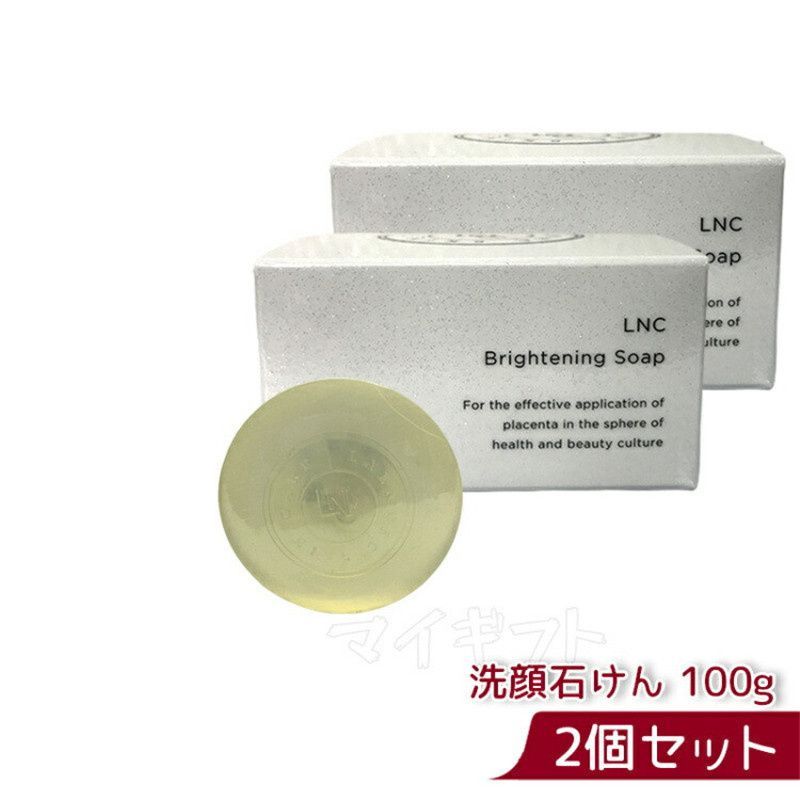 LNC ブライトニング ソープ 100g 2箱セット (0617) - メルカリ