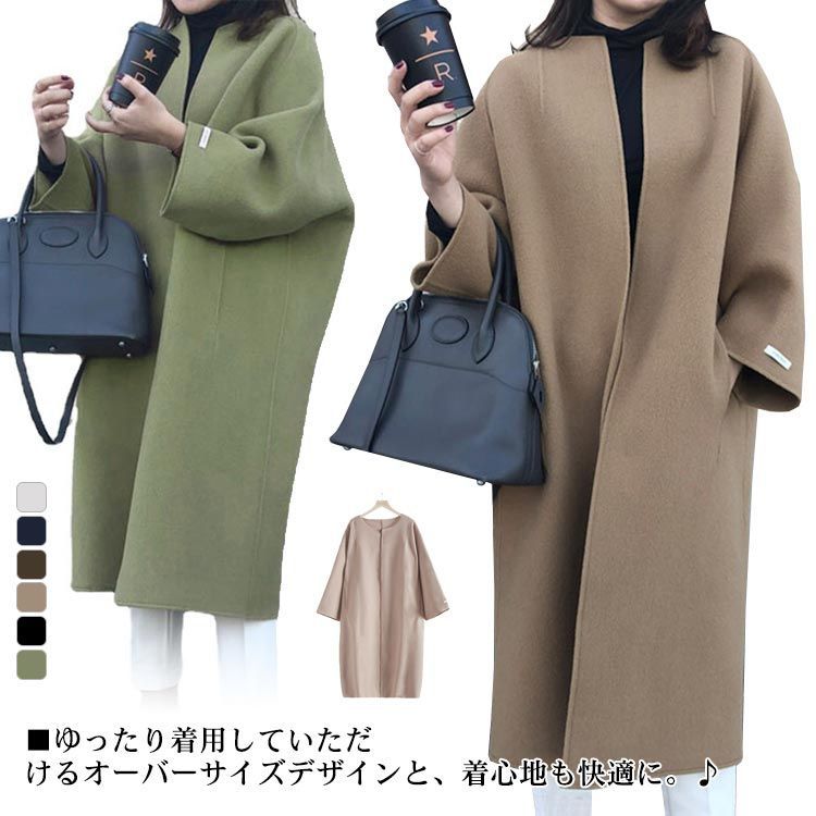 ノーカラー ロングコート ノーカラーコート レディース 冬コート ノーカラー ロングコート ノーカラーコート レディース 冬コート