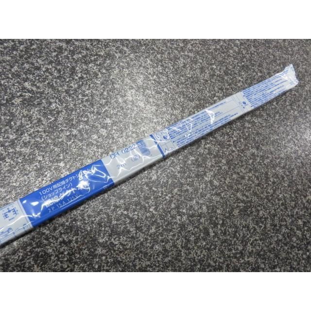 未使用品 パナソニック Panasonic 配線ダクトシステム DH0222(黒) 2m 2P 15A 125V ラインディングダクト ダクトレール - メルカリ