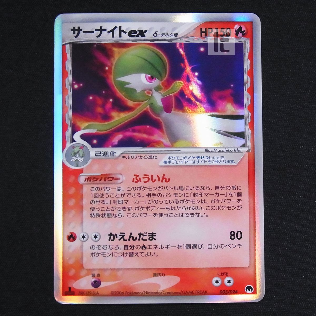 サーナイトex デルタ種 1ED 005/024 / TA11161 - メルカリ