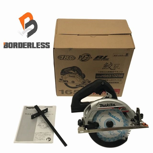 ☆未使用品☆makita マキタ 18V 165mm 充電式マルノコ HS631DZSB 黒/ブラック 本体＋鮫肌チップソー付 コードレス 丸ノコ 丸のこ 93761 - メルカリ