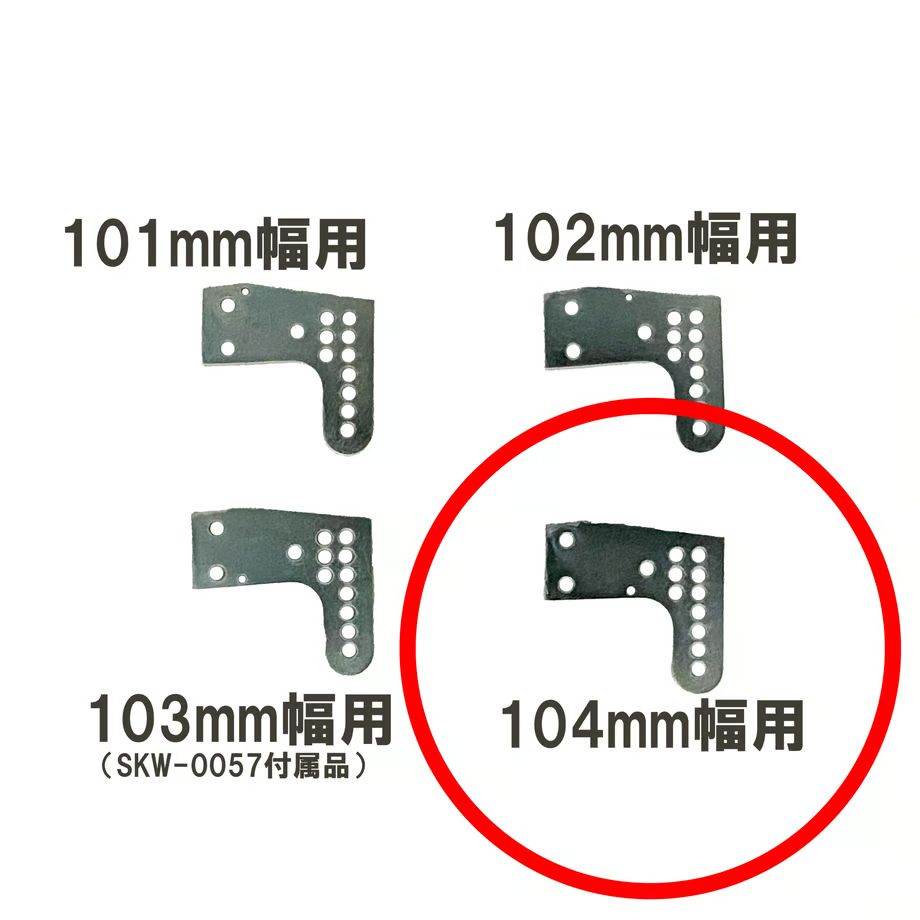 【SKW-0060】【104mm】リヤワイドステー3mm用スラダン治具用加工プレート - メルカリ