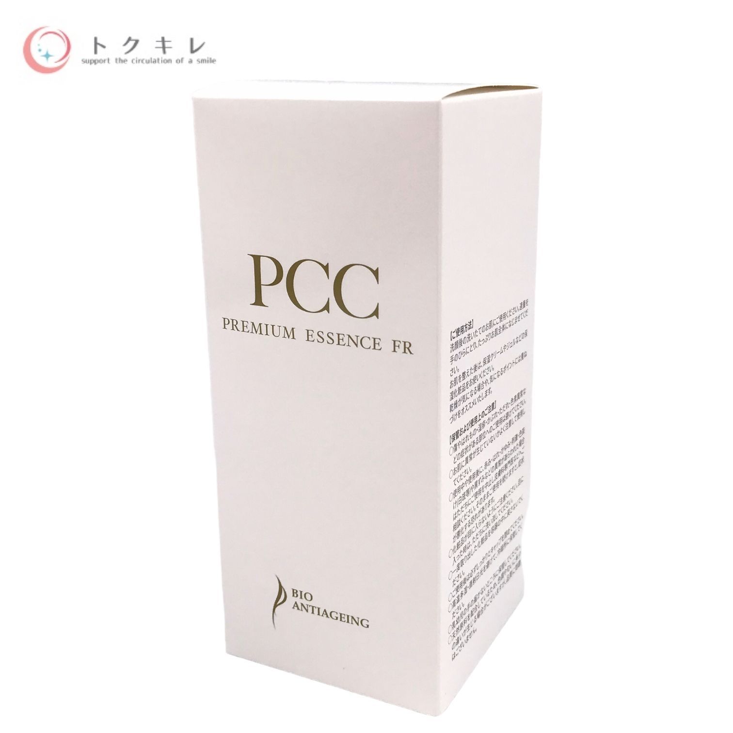 【トクキレ】バイオアンチエイジング PCC プレミアムエッセンス FR 110ml 美容液 定価18920円(税込) 未開封 PCCアンチエイジングブランド - メルカリ