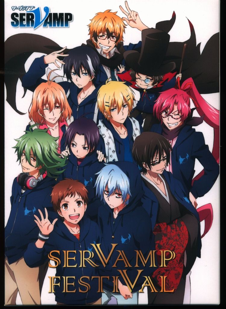 アニメDVD SERVAMP-サーヴァンプ- スペシャルイベント SERVAMP FESTIVAL - メルカリ