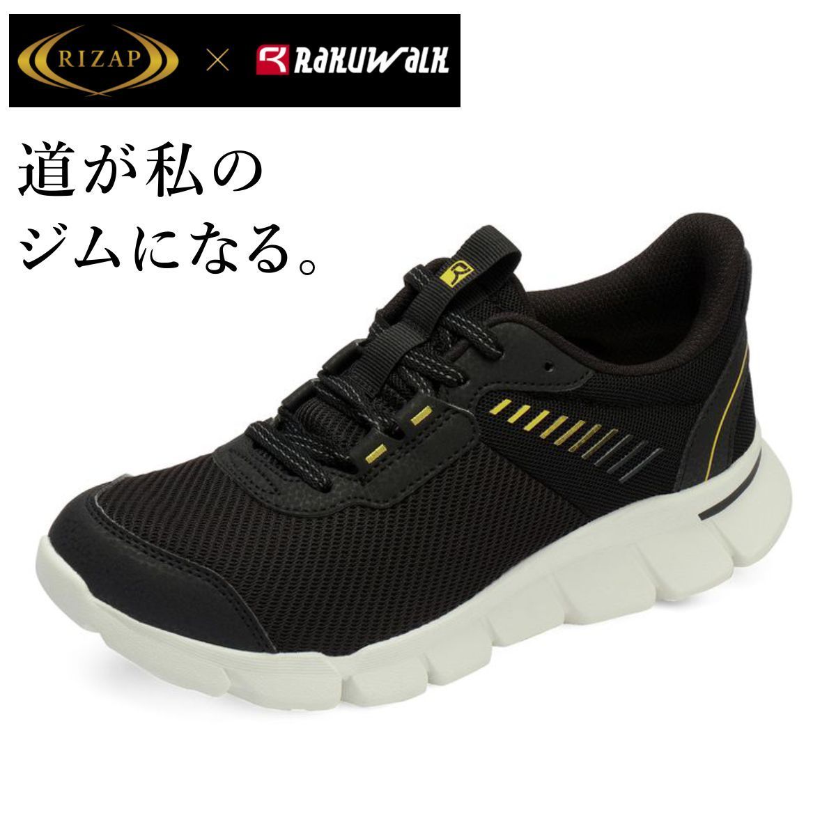 asics RAKUWALK×RIZAP ラクウォーク ライザップ レディース ウォーキングシューズ スニーカー RL-9217 軽量 幅広4E 9217 アシックス商事 ブラック - メルカリ