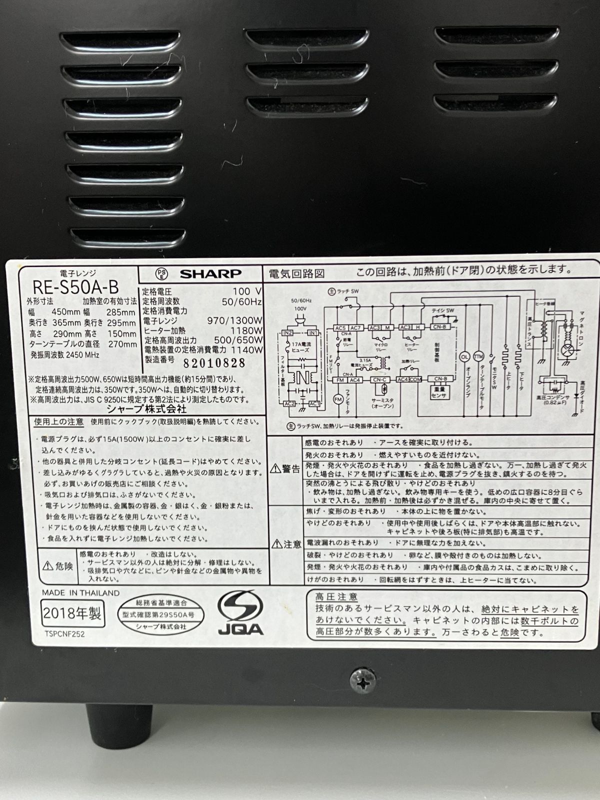 シャープ SHARP 電子レンジ RE-S50A 2018年製 - メルカリ