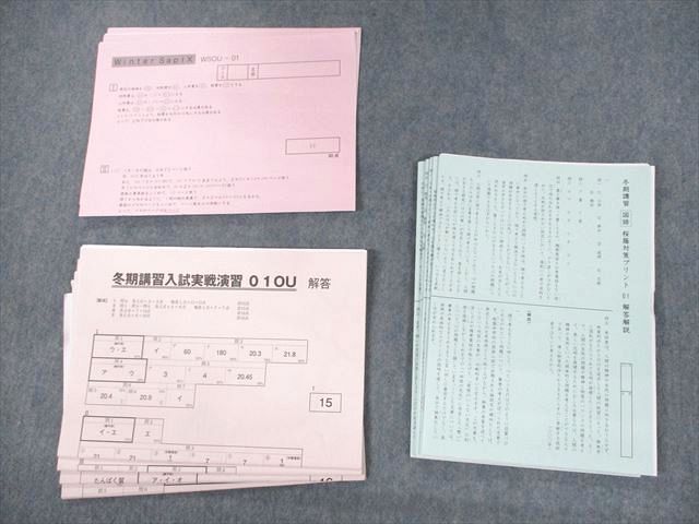 UV10-085 SAPIX 小6 国語/算数/理科 桜蔭対策セット Winter サピックス 冬期 テスト計14回分 2021 20S2D - 参考書・教材専門店 ブックスドリーム - メルカリ