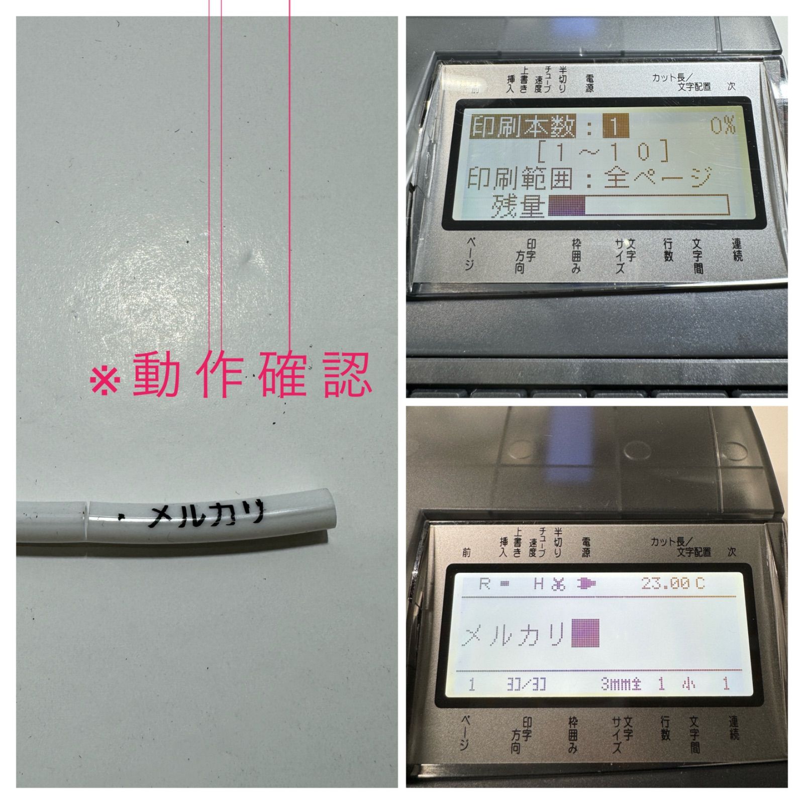 Canon キャノン ケーブルIDプリンター MK-2600 ハードケース付き 動作確認済 ラベルテープ付き TM-LBC9W TM ...