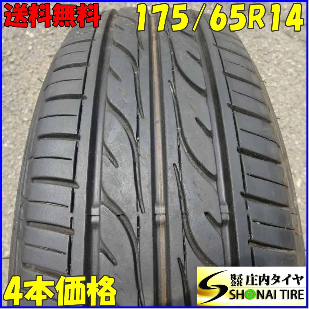 夏4本SET 会社宛 送料無料 175/65R14 82S ダンロップ EC202 2020年製 bB WiLL サイファ ヴィッツ ...